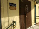 Fakel (Malkova Street No:28), yangın önleyici sistemler  Perm'den