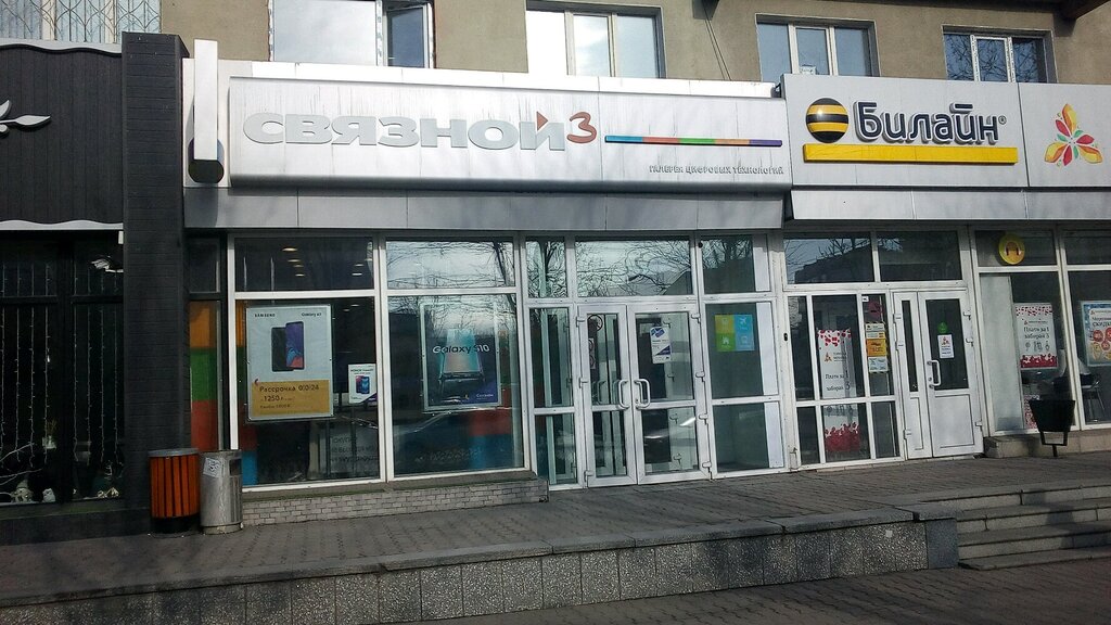 Cep telefonu ve aksesuarları satış mağazaları Svyaznoy, Habarovsk, foto