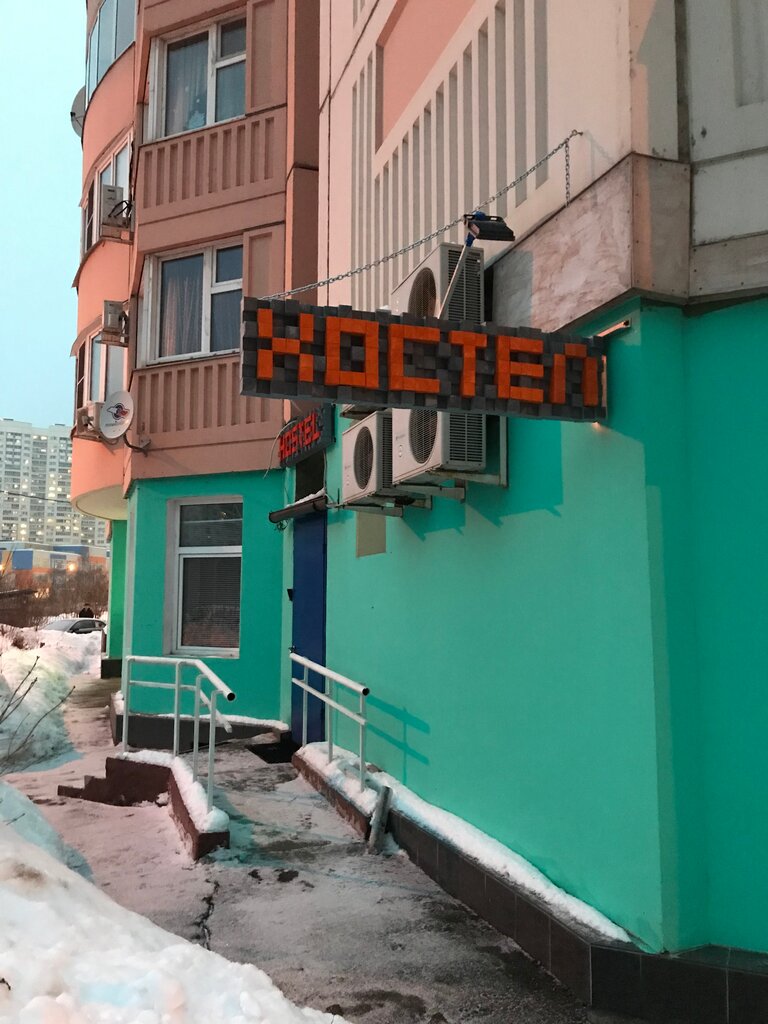 Pansiyonlar, hosteller Uyutniy, Himki, foto