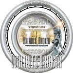 Walnuts Broker (prospekt 200-richchia Khersona No:35А), bahçecilik mağazaları  Herson'dan