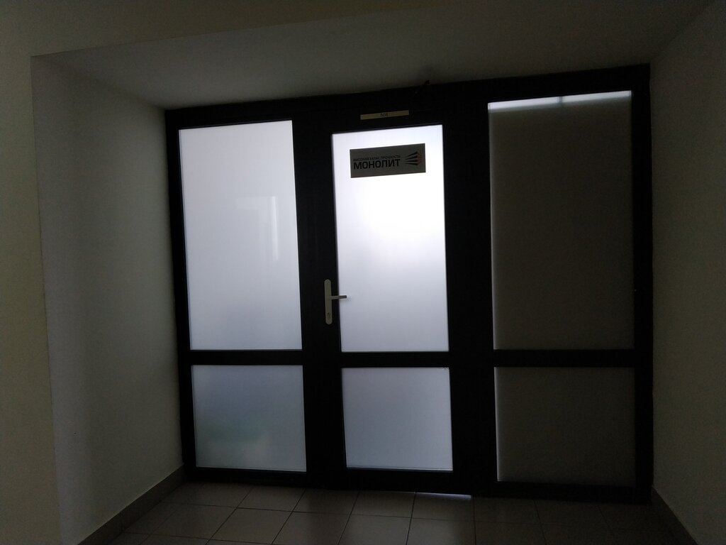 Betonarme Monolit, Yekaterinburg, foto