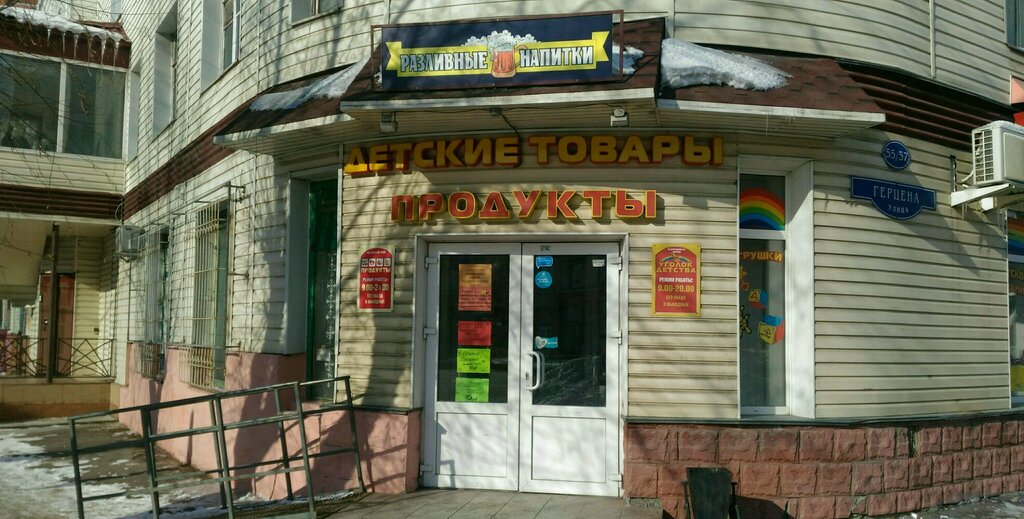 Çocuk mağazaları Ugolok detstva, Omsk, foto