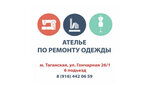 Atel'ye (Goncharnaya Street No:26к1), kıyafet tamiri  Moskova'dan