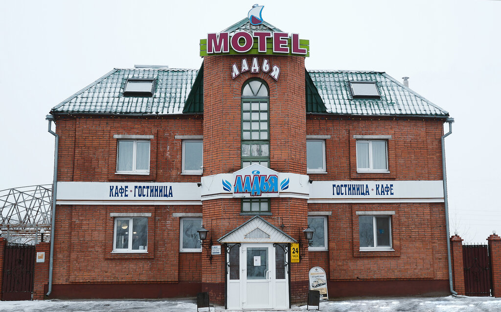 Otel Ladya, Çuvaşya, foto