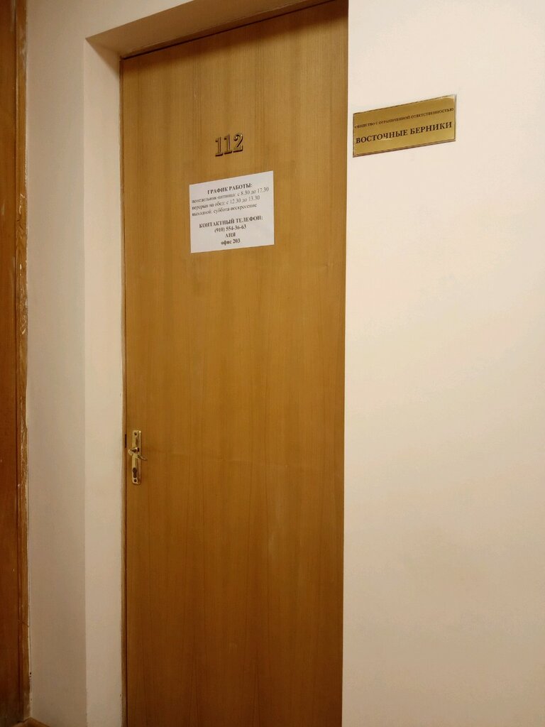 Endüstriyel mineraller Восточные Берники, Tula, foto