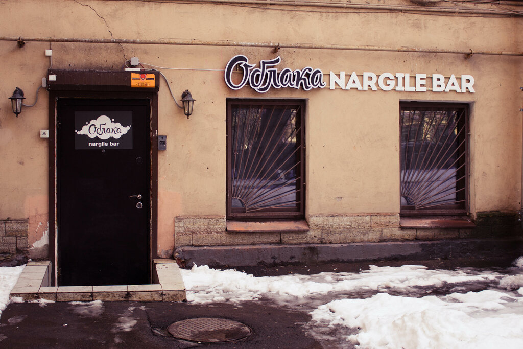 Nargile kafeler Облака, Saint‑Petersburg, foto