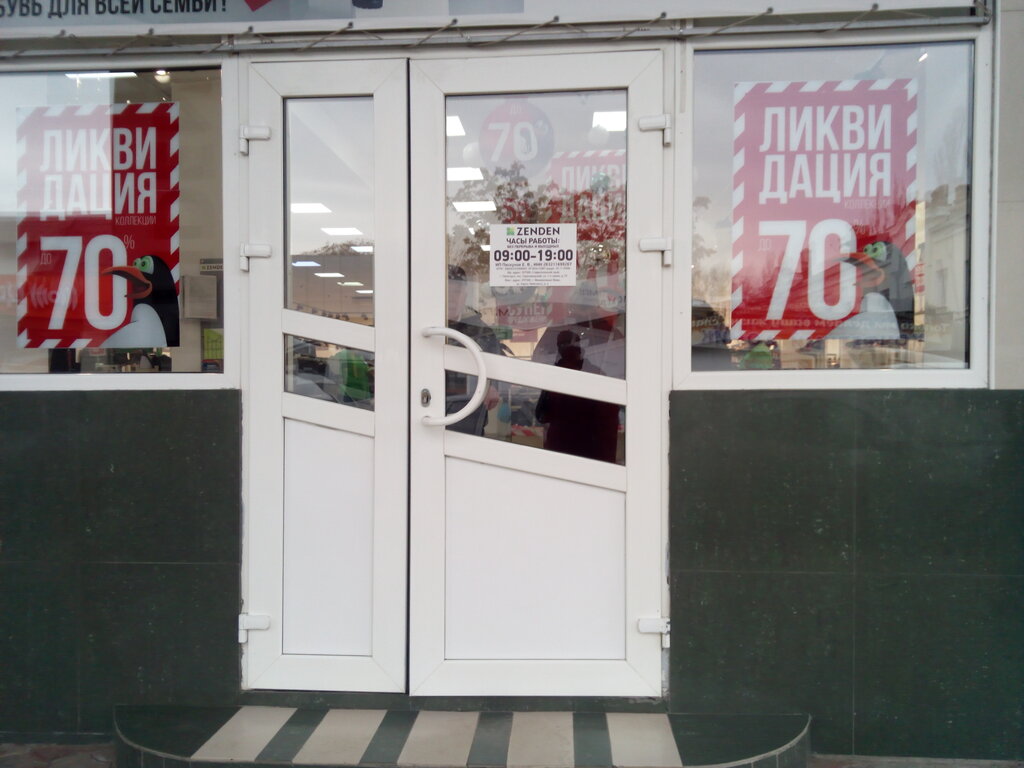 Ayakkabı mağazaları Zenden, Mineralniye Vodi, foto