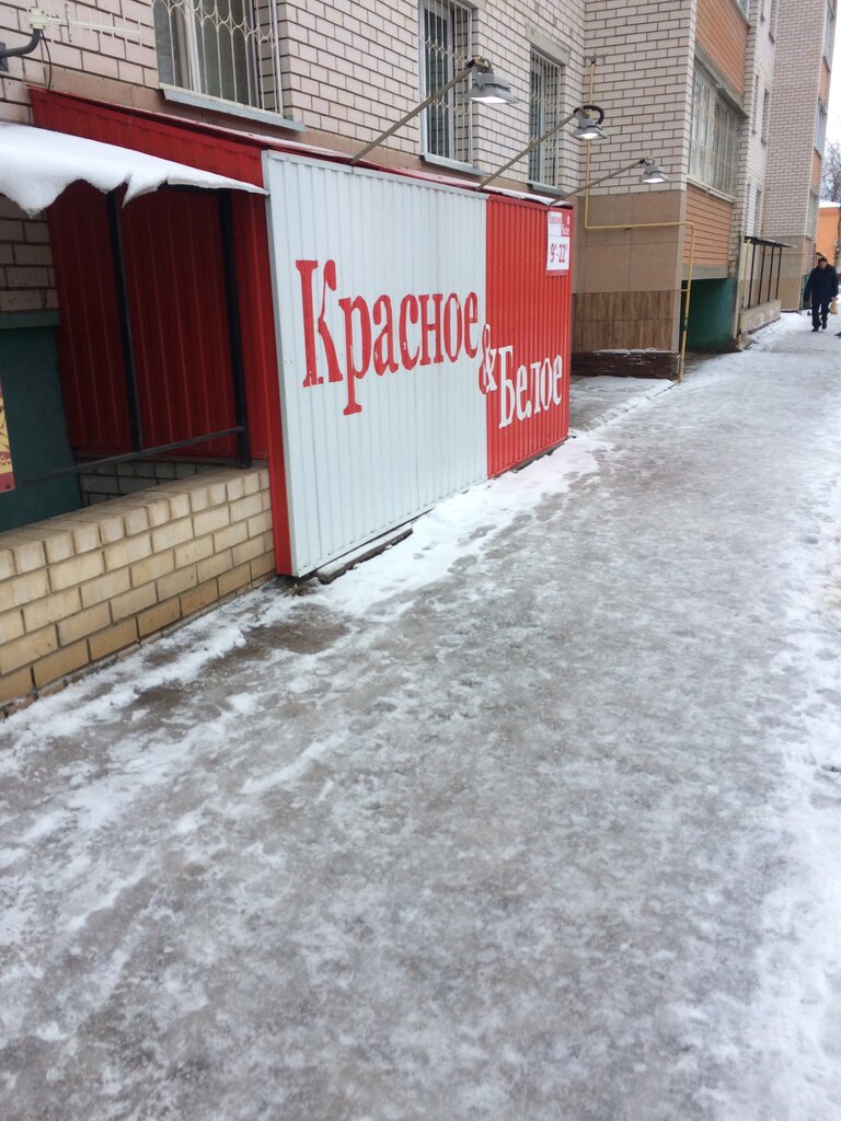 Market Krasnoe&Beloe, Safonovo, foto