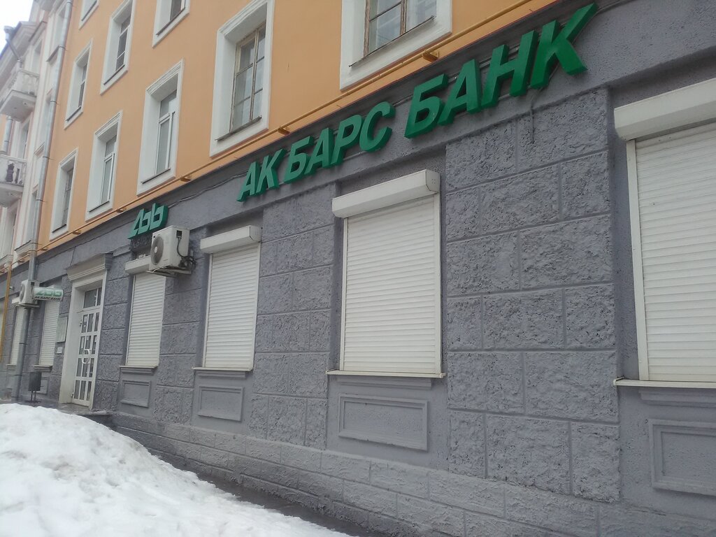 ATM'ler Joint-Stock Commercial Bank Ak Bars Ak Bars Bank, Pskov, foto