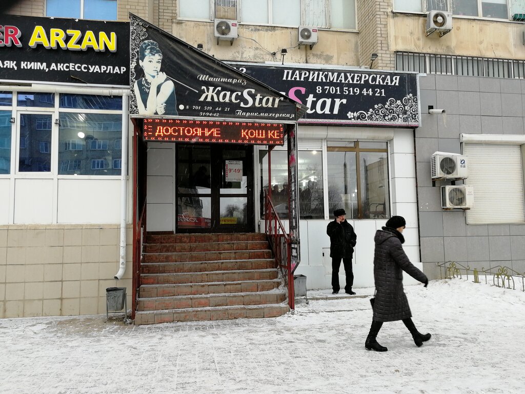 Kuaförler Jas Star, Aktöbe, foto