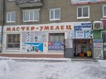 Master - Craftsman (Lermontov kóshesi No:10), yapı mağazası  Kostanay'dan