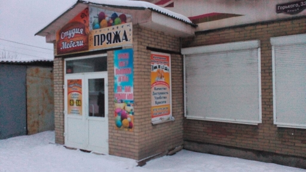 Mobilya mağazaları Студия мебели, Alchevsk, foto