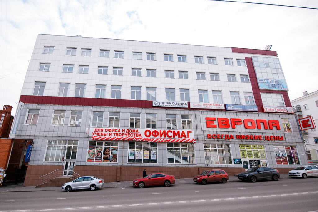 Kırtasiyeler Ofismag, Kursk, foto
