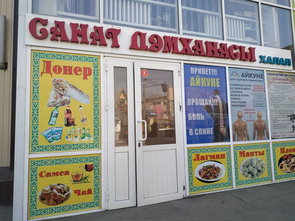 Banka АТФ банк, отделение, Talgar, foto