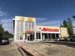Адлер Авто (Кечкеметская улица No:92Г), i̇kinci el araç satışı  Simferopol'dan (Akmescit'ten)