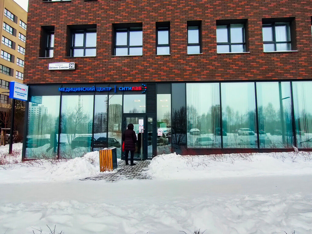 Tıbbi laboratuvarlar Citilab, Yekaterinburg, foto