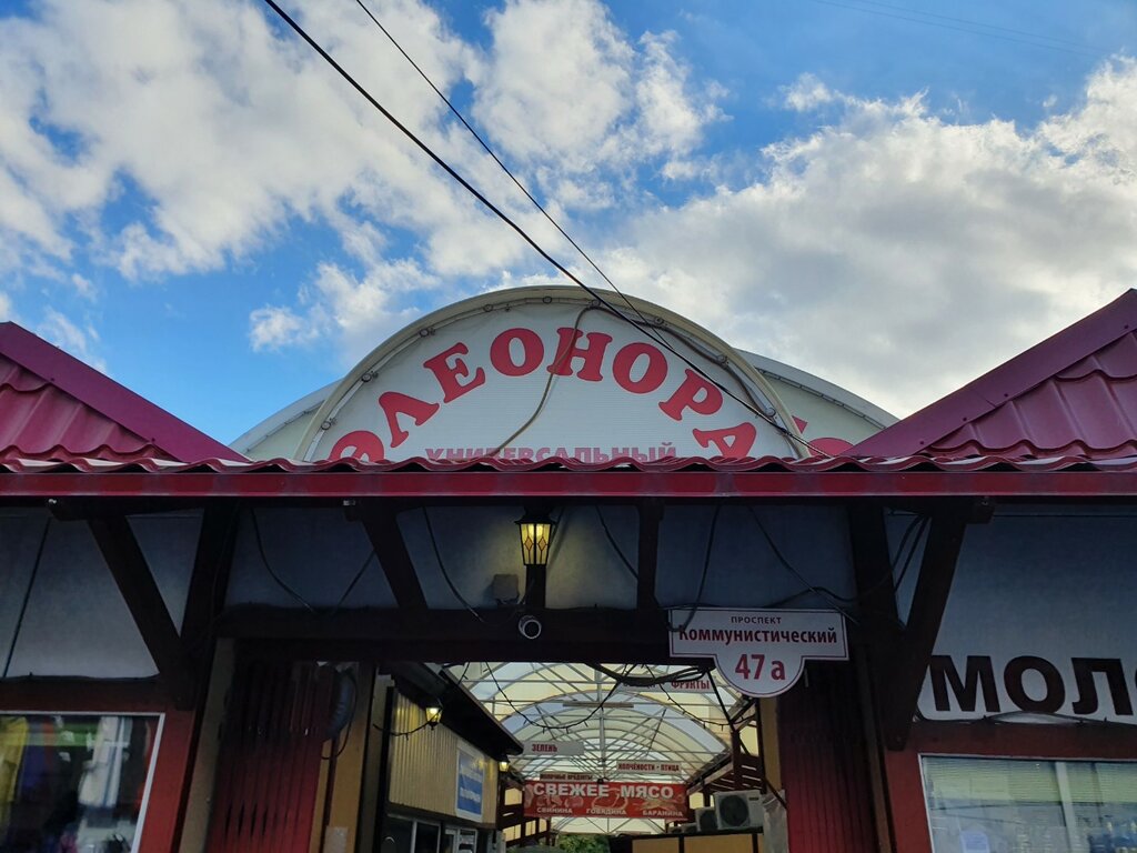 Gıda pazarı Eleonora, Rostov‑na‑Donu, foto