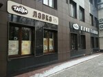 Лавка Тапки (Vavilova Street No:81к1), hipermarket  Moskova'dan