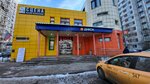 Халва (Novocheryomushkinskaya Street No:21А), parsel otomatı  Moskova'dan