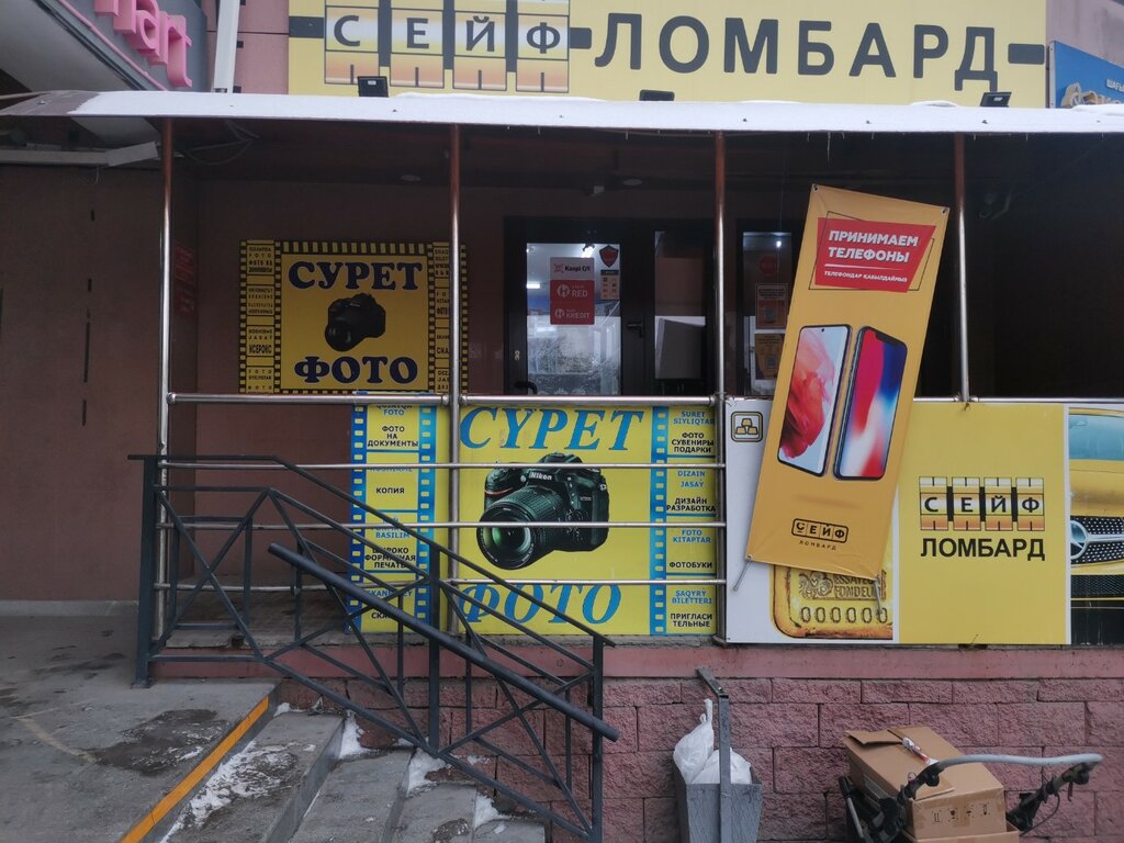 Rehincilik Seif, Almatı, foto