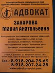Advokatsky kabinet (Batumskoye Highway No:18А), avukatlar  Soçi'den