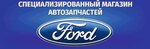 Ford (ulitsa Bryanskoy Proletarskoy Divizii No:20), otomobil yedek parçaları  Briansk'tan