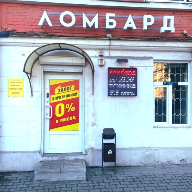 Rehincilik Vash Lombard, Novoçerkassk, foto