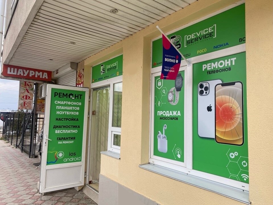 Telefon tamir servisi Device Service, Sevastopol, foto