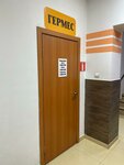 Гермес (Komsomolskaya ulitsa No:6), giyim mağazası  Korsakov'dan