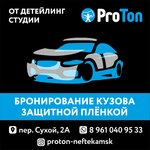 Proton (Dorozhnaya Street No:58В), otomobil camları  Neftekamsk'tan