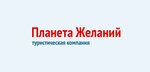 Planeta Zhelany (Kirova Street No:22), seyahat acenteleri  Tula'dan