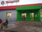 5Post (ulitsa Kibalchicha No:25), parsel otomatı  Kaluga'dan