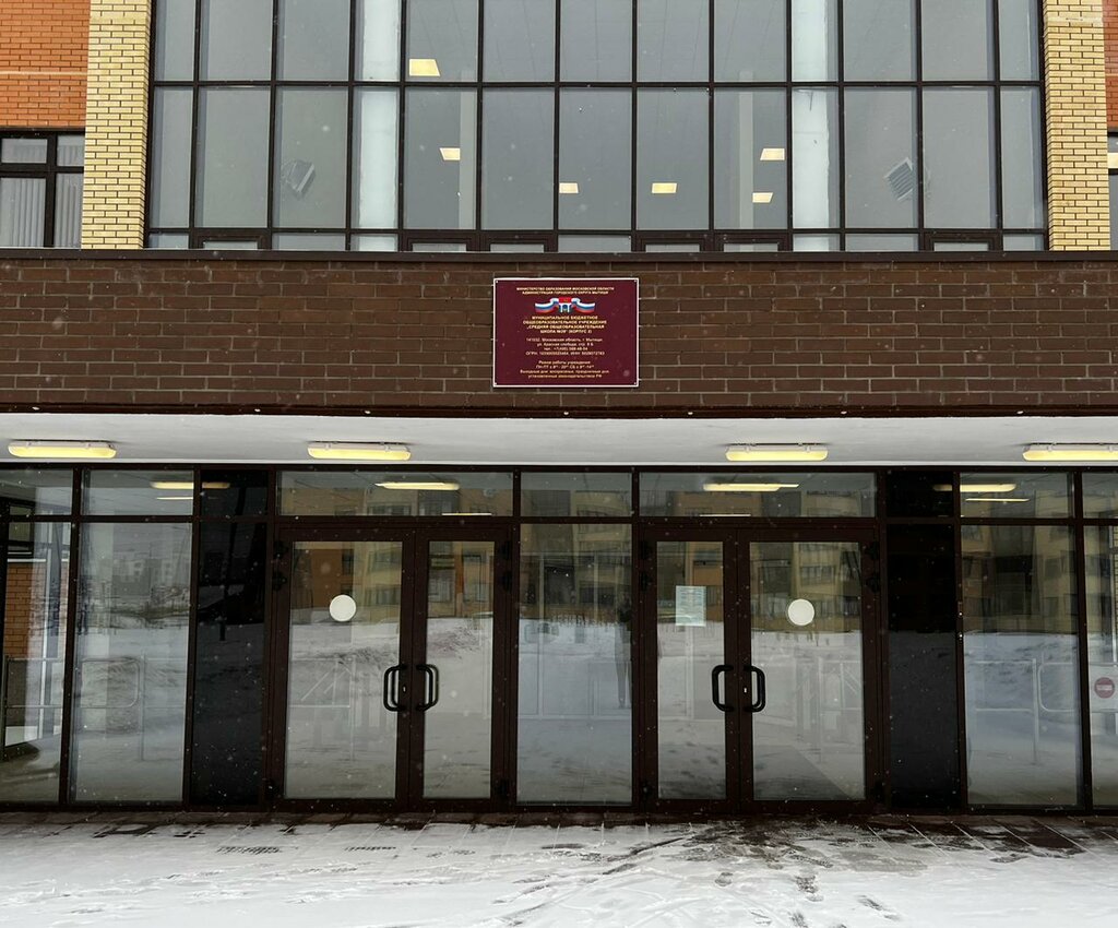 Ortaokul School No. 29 building 2, Mytişçi, foto