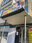 Упаковка плюс (ulitsa 50 let Oktyabrya No:18), paketleme malzemeleri firmaları  Svobodniy'den