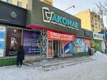 Akonar. akses (Şoqan Walïkhanov street No:145), cep telefonu aksesuarları  Semey'den