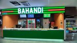 Bahandi burger (Qanysh Sátbaev dańǵyly No:43А), fast food  Atırav'dan