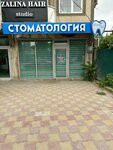 Дент Арт (Rybny pereulok No:4), özel ağız ve diş sağlığı klinikleri ve muayenehaneleri  Kizlyar'dan
