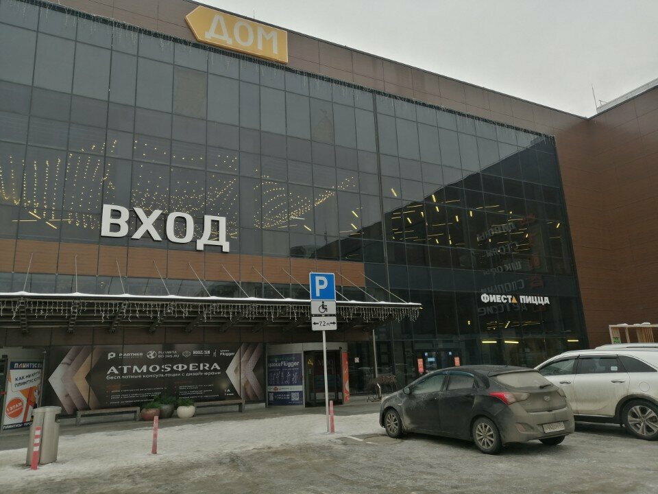 Koltuk takımı mağazaları Saiwala, Ufa, foto