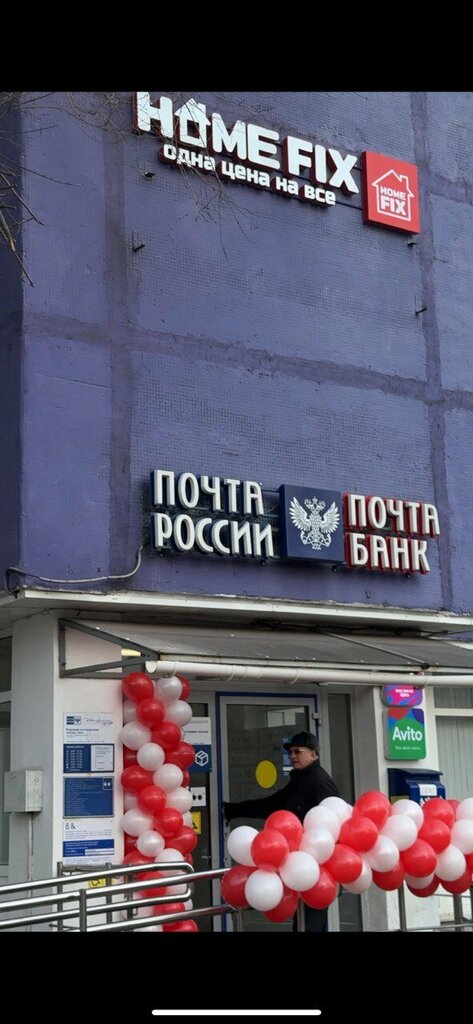 Ev eşyası mağazaları Home Fix, Moskova, foto