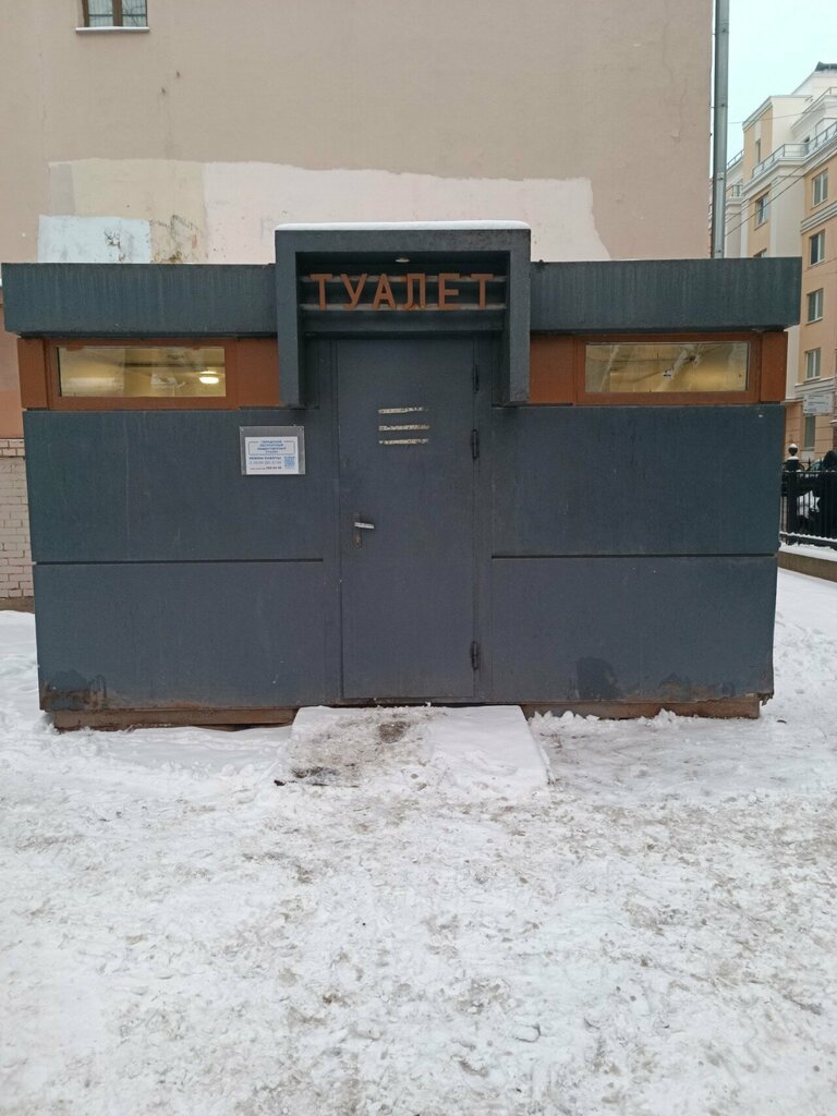 Tuvalet Туалет, Saint‑Petersburg, foto