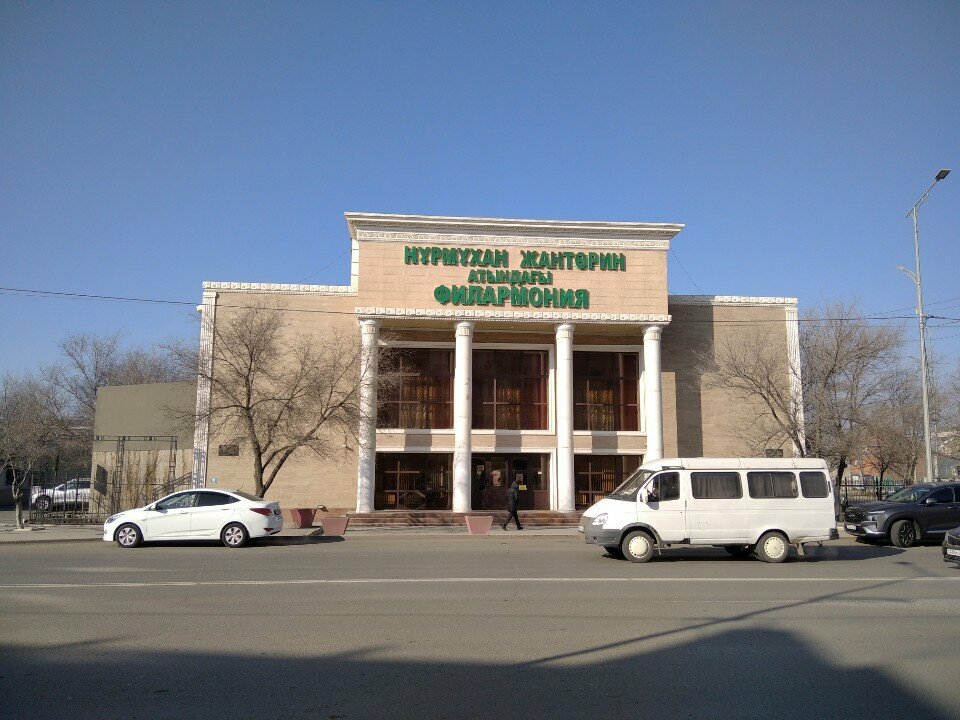 Filarmoni N. Zhantorin Regional Philharmonic, Atırav, foto