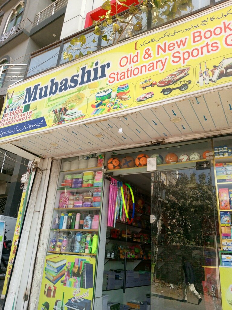 Kitap mağazaları Mubashir Old & New Book, Rawalpindi, foto