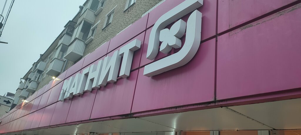 Kozmetik ve parfümeri mağazaları M. Kosmetik, Smolensk, foto