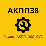 Akpp38 (Staro-Kuzmikhinskaya ulitsa No:58), otomatik şanzıman tamiri  Irkutsk'tan