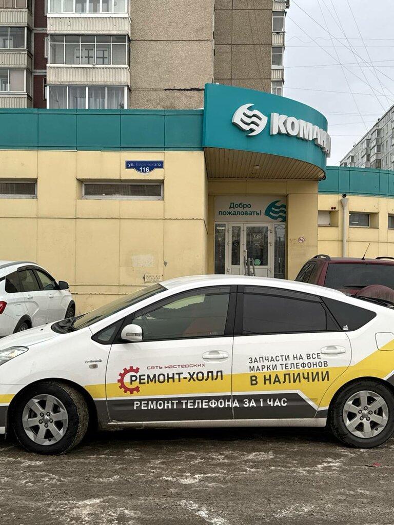 Telefon tamir servisi Remont-holl, Krasnoyarsk, foto