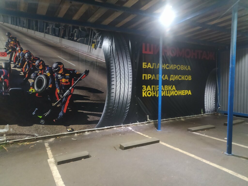 Oto lastik tamiri Шиномонтаж, Minsk, foto