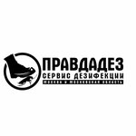 PravdaDez (Sirenevy Boulevard No:1к5), haşere ilaçlama firmaları  Moskova'dan