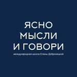 Ясно Мысли и Говори (Pobedy Avenue No:90Б), konuşma terapistleri  Kazan'dan
