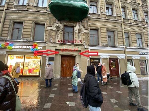 Göçmen büroları Kafolat, Saint‑Petersburg, foto