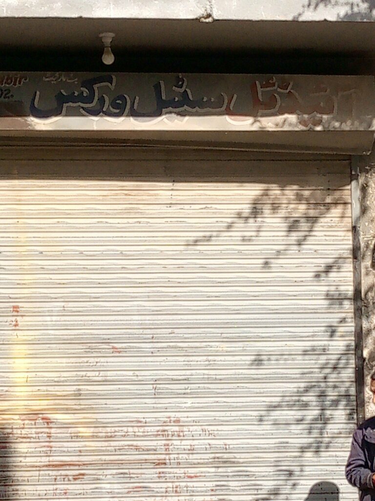 Alüminyum doğrama Ideol steel works, Rawalpindi, foto